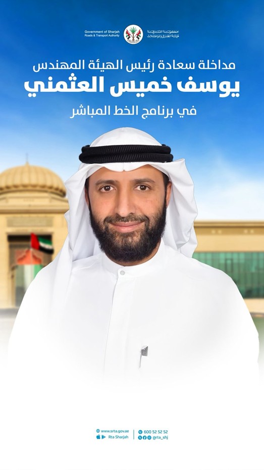 Roads & Transport Authority Sharjah > Media Center > News > Detail